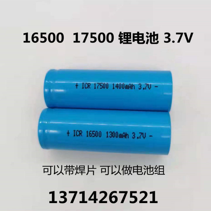 lithium battery Original ICR INR 16500 1300mAh 17500 1400mAh 3.7V ...