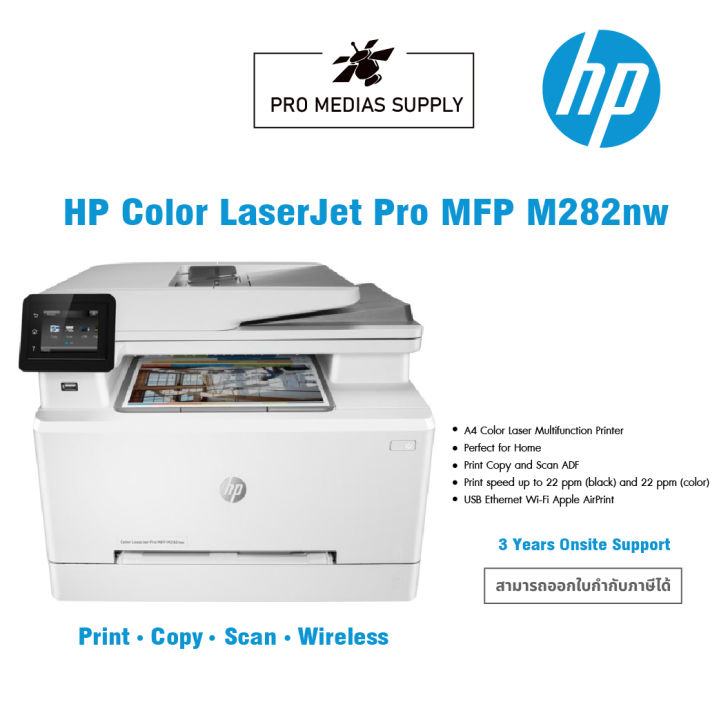 HP Color LaserJet Pro MFP M282nw | Lazada.co.th