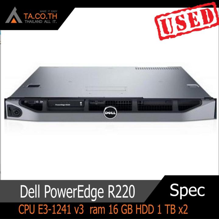DELL R220 Rack Server 1U พร้อมราง หน้ากาก | Lazada.co.th