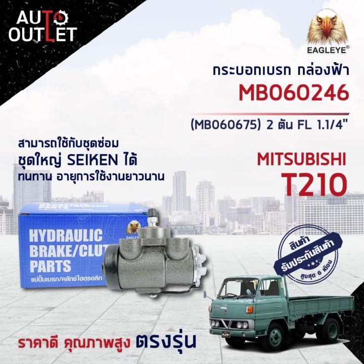 กระบอกเบรก-หน้า/ซ้าย MITSUBISHI CANTER T210, FE304 ขนาด 1.1/4 นิ้ว ...