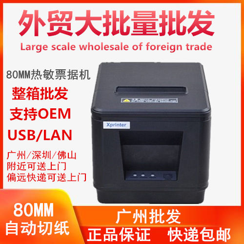 Xprinter XP-a160H/T80q Thermal Small Invoice Printer 80mm with Paper ...
