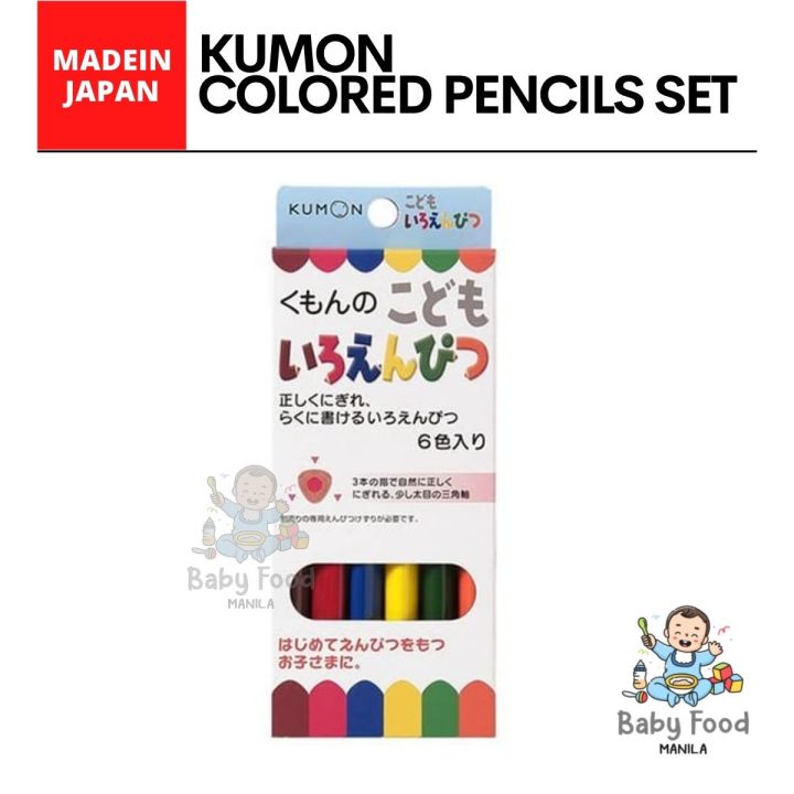 KUMON Colored pencils set | Lazada PH