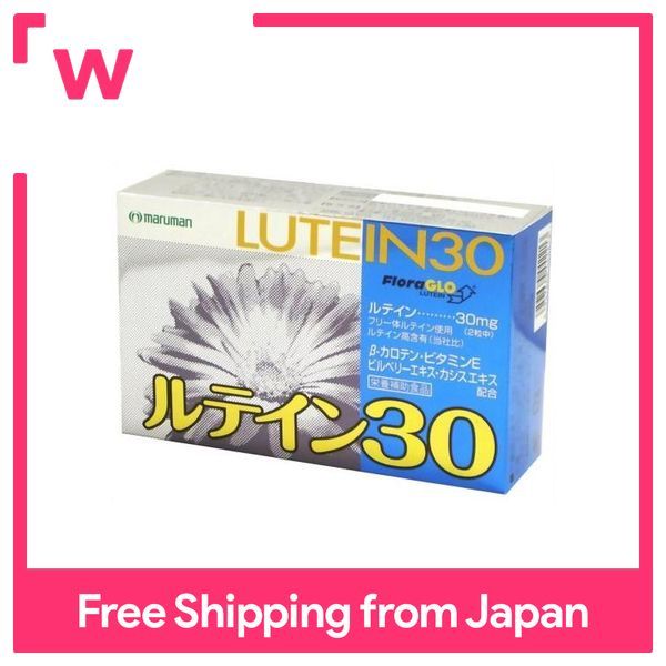 Maruman Lutein 30 350 mg x 60 tablets | Lazada PH