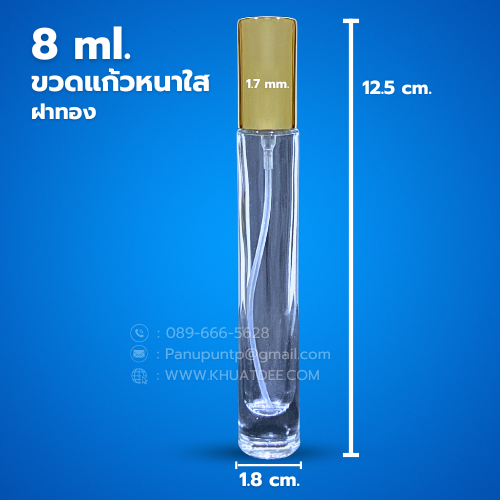 ขวด 8ml.(12ใบ) แก้วใสหนา + สเปรย์ | Lazada.co.th