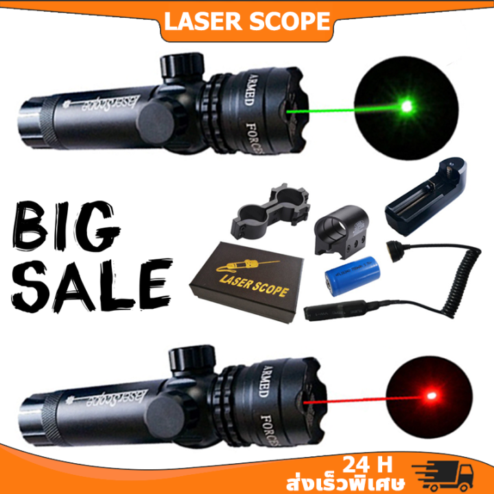 【COD】ของแท้ laser scope ของแท้ ของแท้ ปรับใน สีแดงและสีเขียว(สินค้าเกรด ...