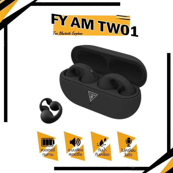 การนำกระดูก กันหาย หูฟังไร้สายใส่สบาย ambie AM-TW01 ใหม่ล่าสุด บลูทูธไร้สาย เสียงดี คุณภาพดี ...
