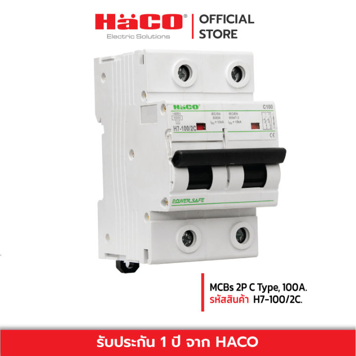HACO MCBs 2P C Type, 100A. รุ่น H7-100/2C. | Lazada.co.th