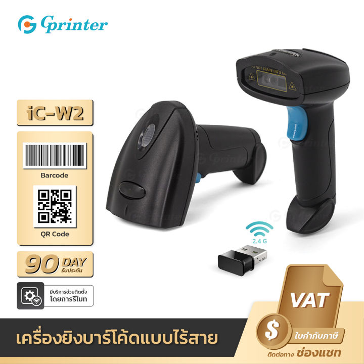 Gprinter iC-W2 เครื่องอ่านบาร์โค้ด 2D แบบไร้สาย Soonmark 2D Wireless ...