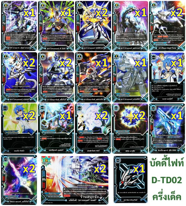 Sanook jang การ์ด บัดดี้ไฟท์ D-TD02 สตาร์ดราก้อนเวิลด์ ครึ่งเด็ค 27 ใบ | Lazada.co.th