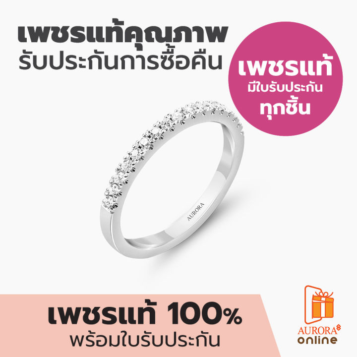Aurora Diamond แหวนเพชร Forever Collection | Lazada.co.th