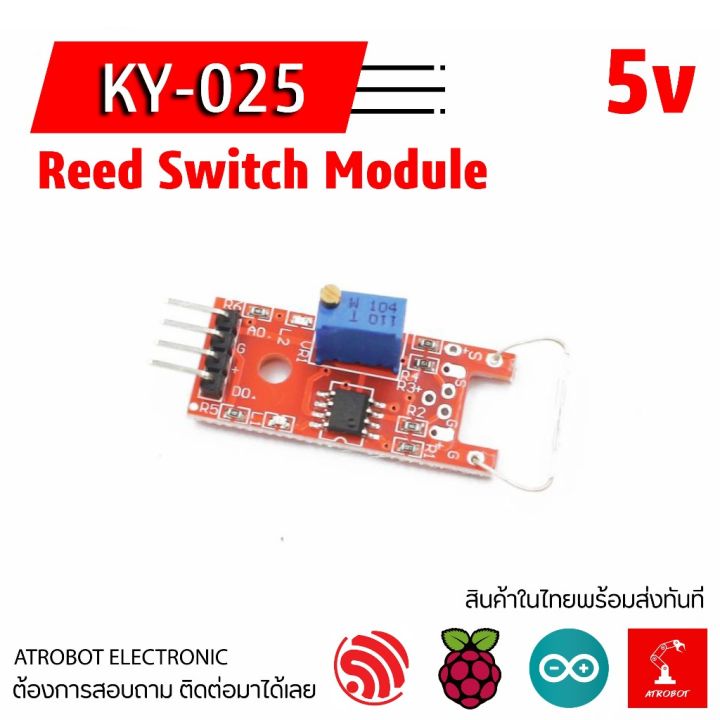 KY-025 Reed Switch Module โมดูล สวิตซ์ แม่เหล็ก | Lazada.co.th