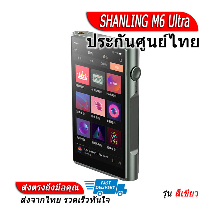 shanling m6 ultra music player | Lazada Singapore