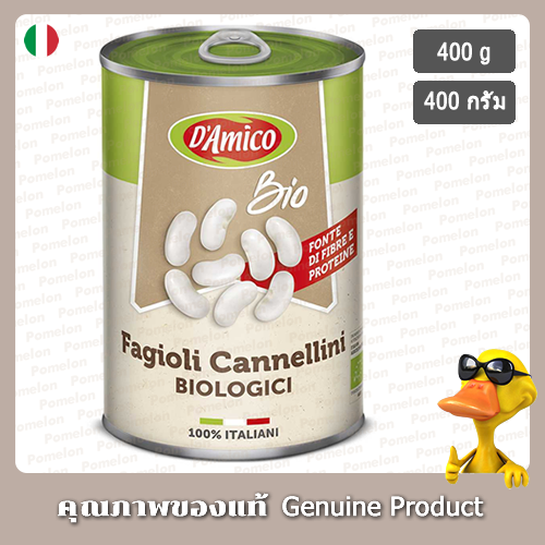 ดีอามิโกถั่วขาวออร์แกนิคต้มตามธรรมชาติ 400กรัม - DAmico Organic White ...