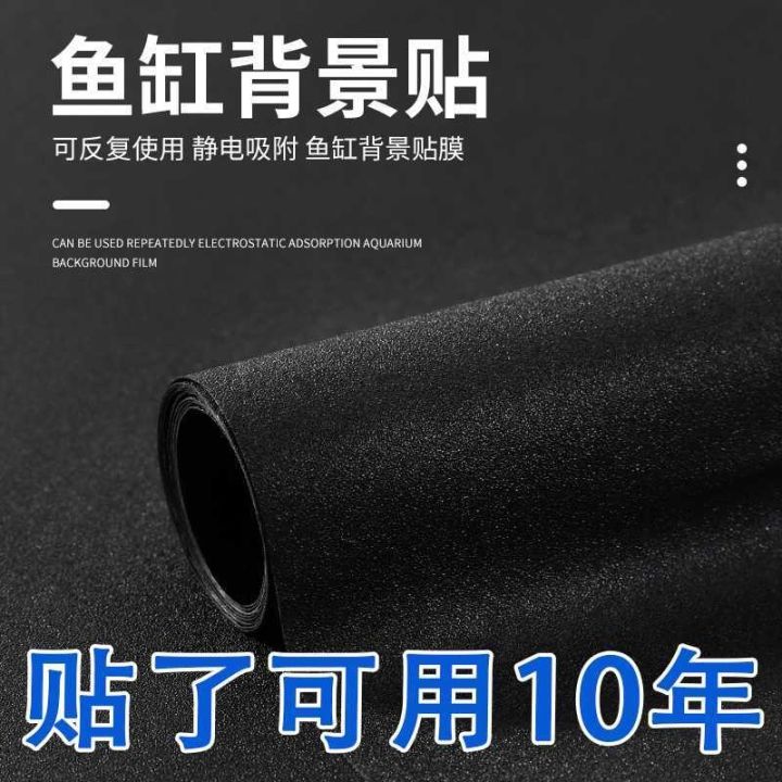 Fish tank background sticker black static sticker self-adhesive bottom ...