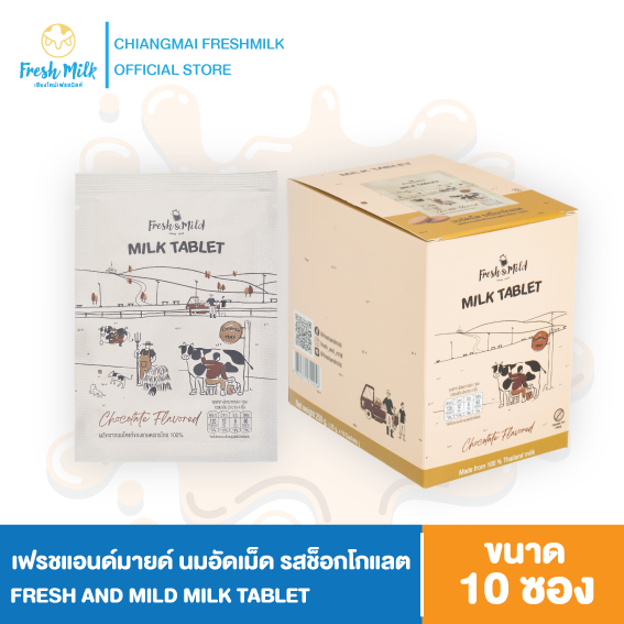 (ยิ่งซื้อยิ่งคุ้ม ลดทันที 20บาท เมื่อซื้อ2ชิ้น)นมอัดเม็ด Fresh&Mild ...