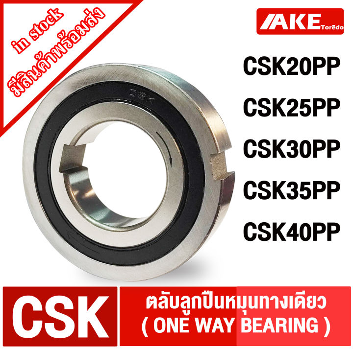 CSK ตลับลูกปืนหมุนทางเดียว CSK20 CSK25 CSK30 CSK35 CSK40 PP ( ONE WAY BEARING CSK ) CSK20PP ...
