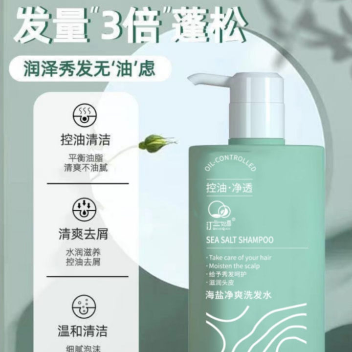 Sea Salt Shampoo Sea Salt Soft & Clean Conditioner Amino Acid Sea Salt ...