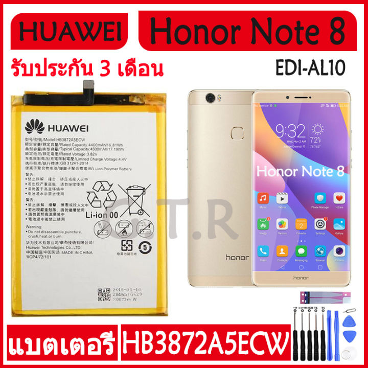แบตเตอรี่ แท้ Huawei Honor Note 8 EDI-AL10 battery แบต HB3872A5ECW ...