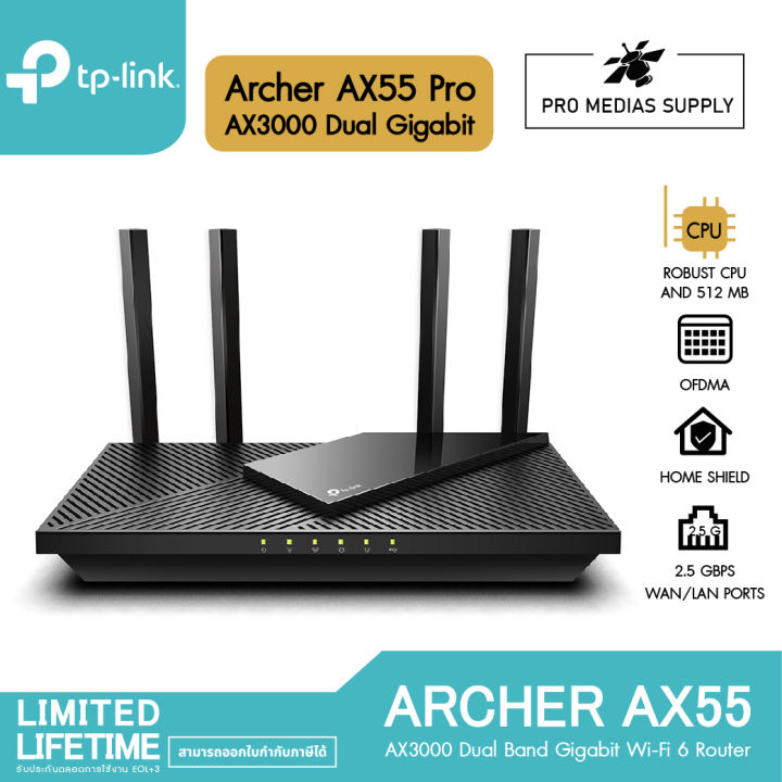TP-Link Archer AX55 Pro Multi-Gigabit และ AX55 Dual Band Gigabit เราเต ...