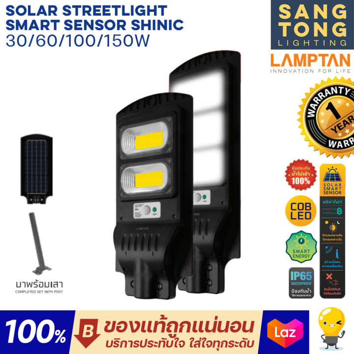 Lamptan LED Solar โคมไฟถนน Streetlight รุ่น Shinic 30w 60w 100w 150w ...