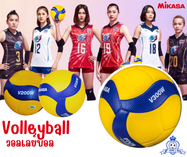 Volleyball Mikasa ลูกวอลเลย์บอล V200W V300W V330W รับประกันแท้100% | Lazada.co.th