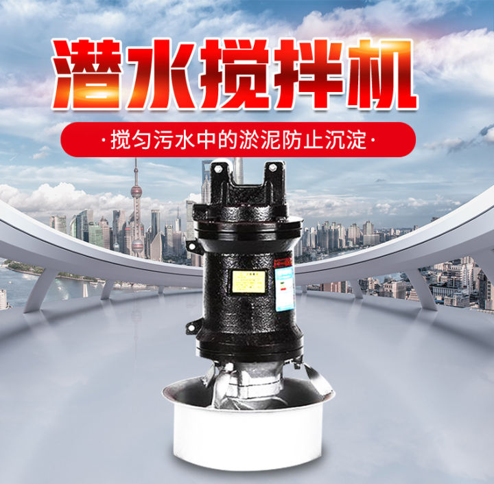 General agitator QJB large agitator submersible agitator low-speed and ...