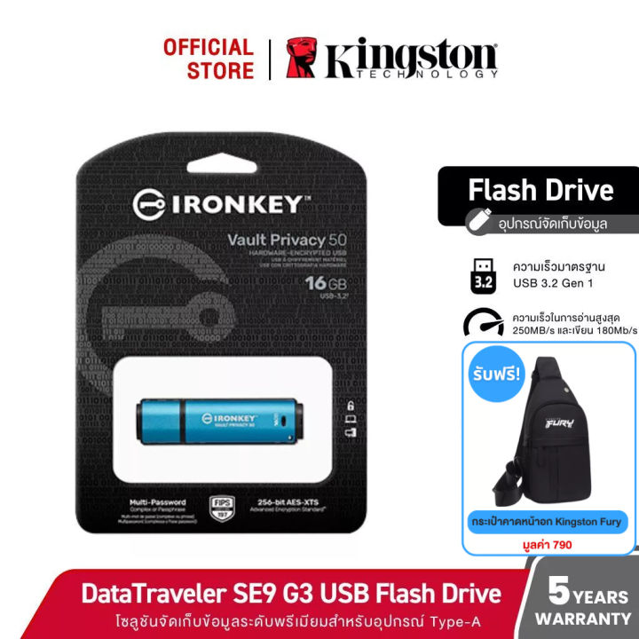 [รับฟรี! กระเป๋าคาดอก] Kingston IronKey Vault USB3.2 Gen1 Flash Drive (IKVP50) | Lazada.co.th