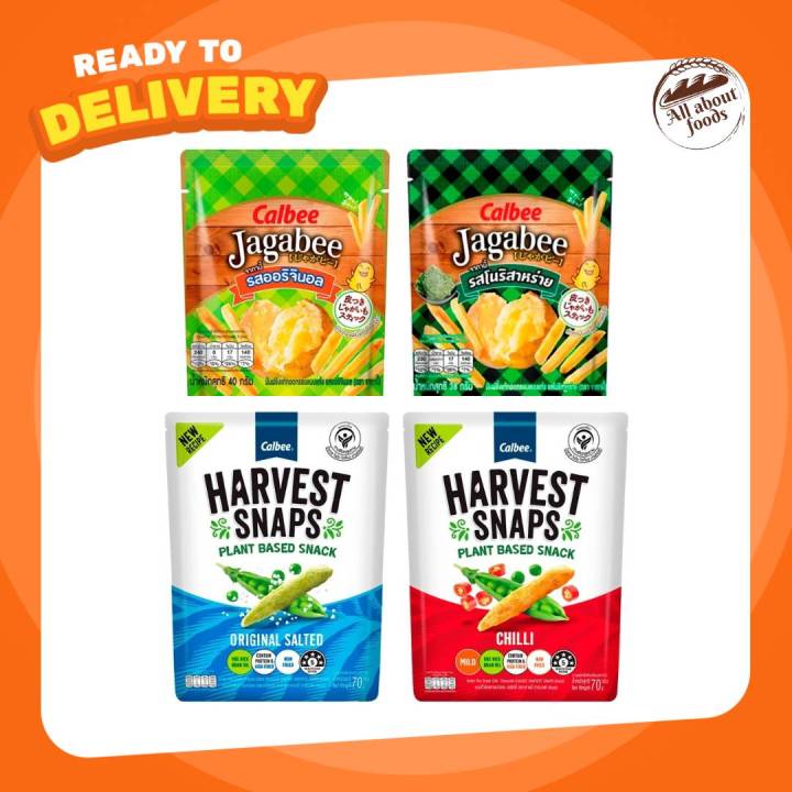 Calbee Jagabee คาลบี้จากาบี้มันฝรั่งทอด ขนาด 38 40 กรัม Calbee Harvest Snaps Plant Based Snack ...