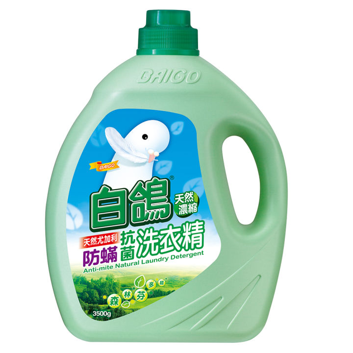 Baigo Laundry Detergent 3500g | Lazada PH