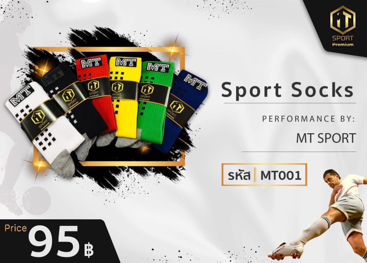 ถุงเท้าข้อสั้น กันลื่น MT Sport MT001 | Lazada.co.th