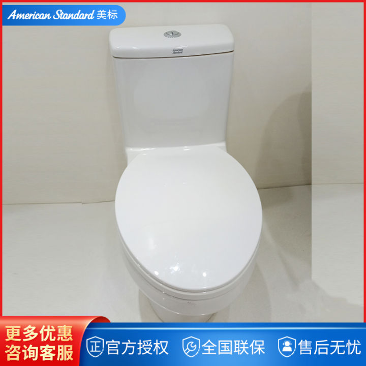 American standard bathroom CCAS2090 small household siphon deodorant ...