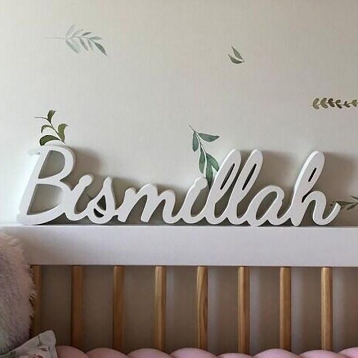 Wooden Bismillah Art sign Eid al Fitr Muslim Islamic Ramadan Mubarak ...