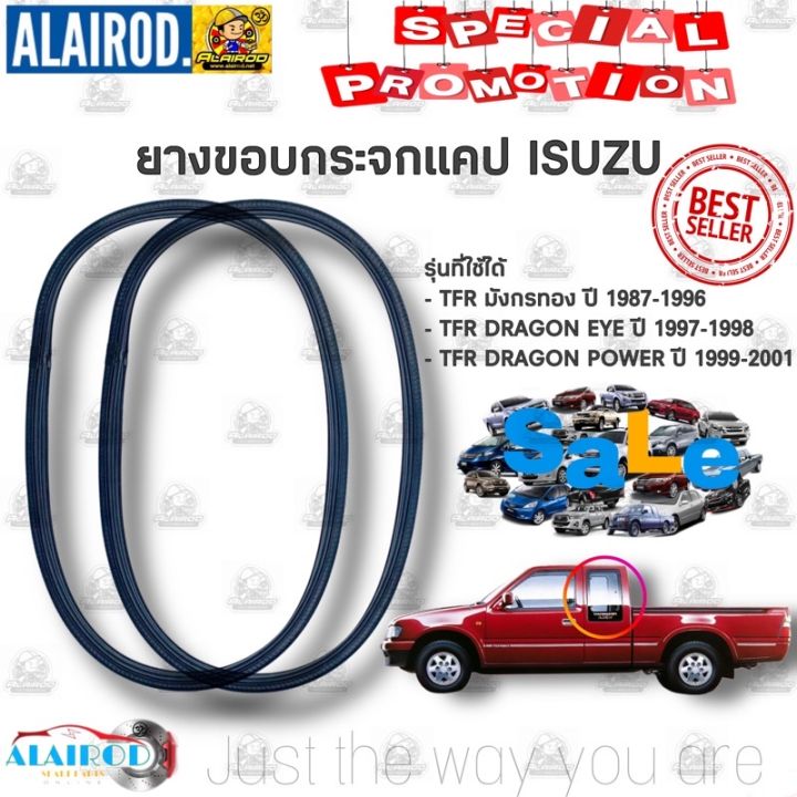 ยางขอบกระจกแคป ISUZU TFR มังกรทอง , DRAGON EYE , DRAGON POWER ปี 1987-2001 ใช้ได้ทุกรุ่น ตัวถัง ...