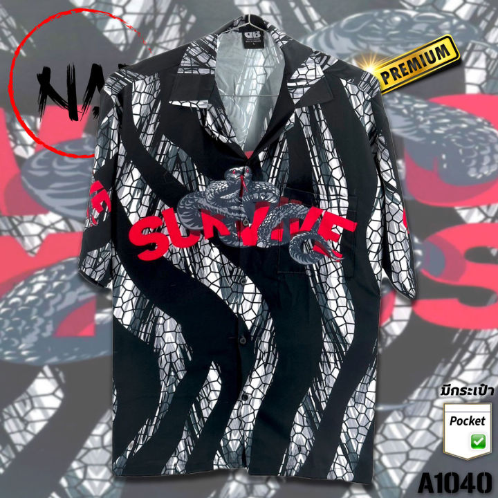 NAPA Hawaii เสื้อฮาวาย งูพันอักษร A1040 ผ้าไหมอิตาลีแท้ | Lazada.co.th