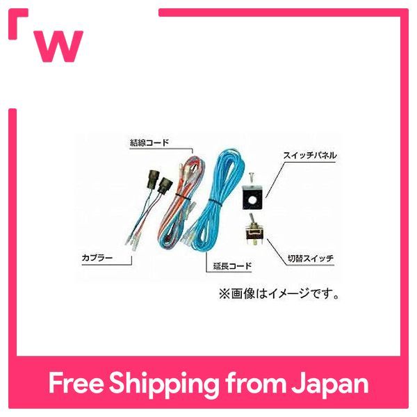 JET INOUE HORN KIRIKAE SWITCH 320 H6.2~ 505126 | Lazada PH