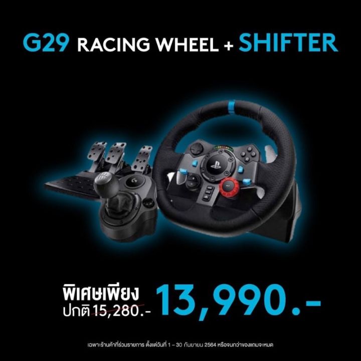 Logitech G29 + Shifter Driving Force Race Wheel Set | Lazada.co.th