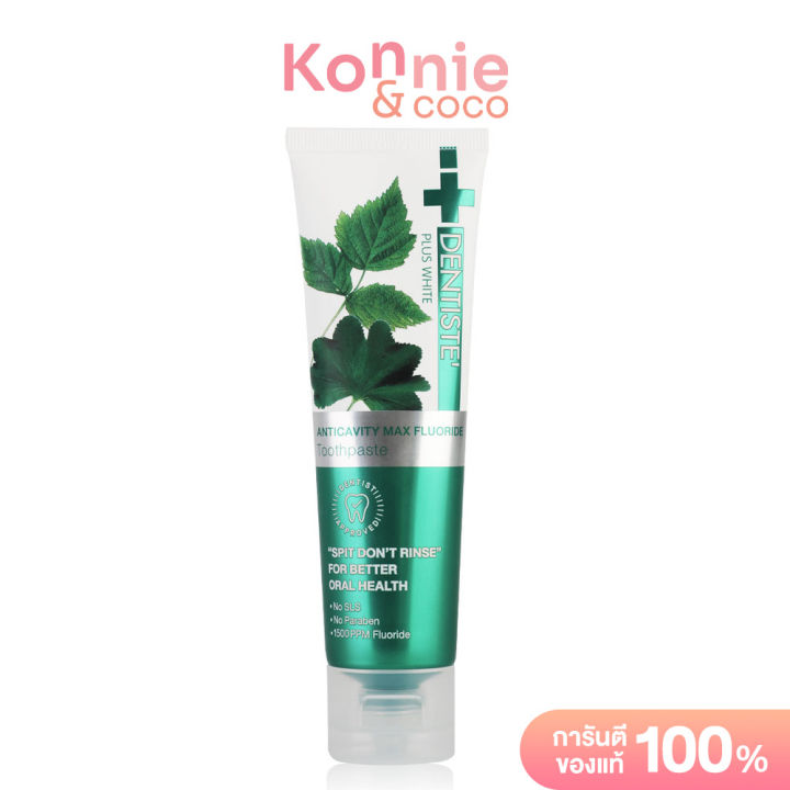 Dentiste Anticavity Max Fluoride Toothpaste 100g | Lazada.co.th