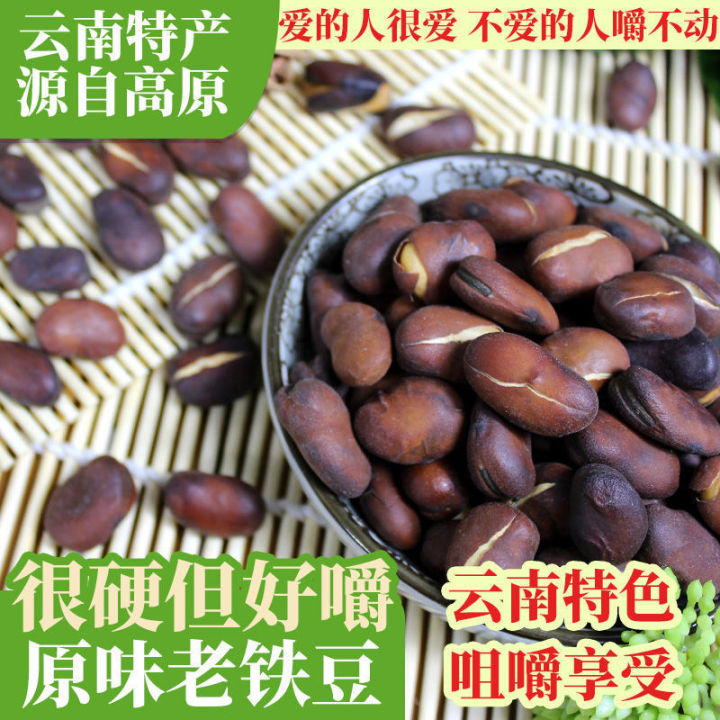 Yunnan fire iron bean snack snack legumes nut 180g*2 multiple ...