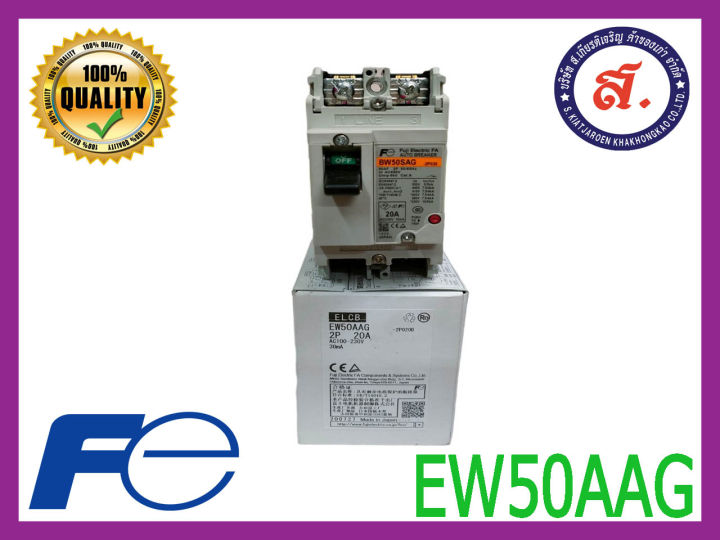 FUJI Breaker เบรกเกอร์ รุ่น EW50AAG 2P 20A | Lazada.co.th