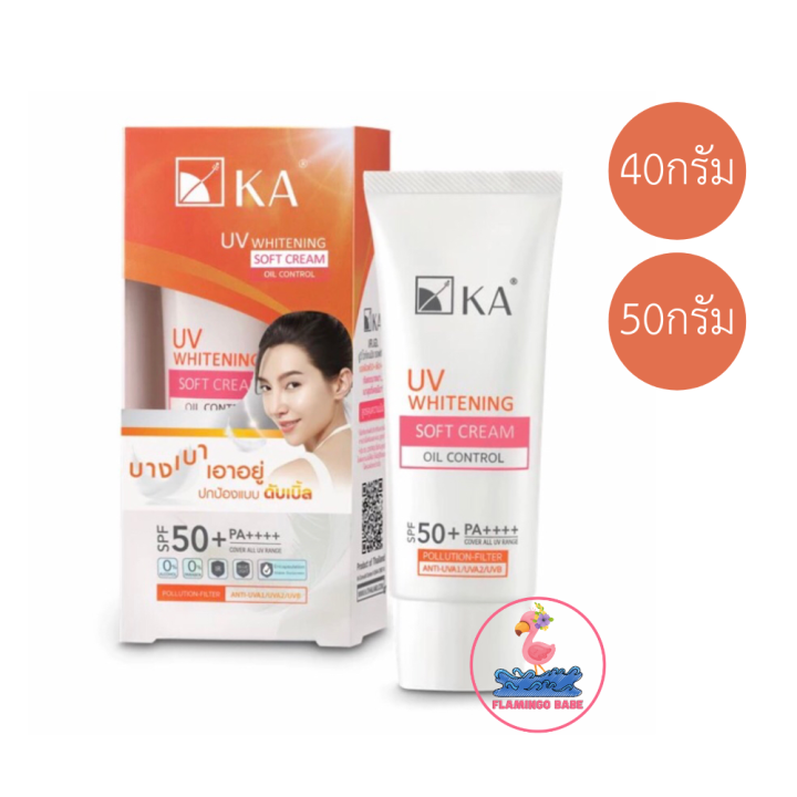 KA UV WHITENING SOFT CREAM OIL CONTROL SPF50+PA++[40g/50g.] เคเอ ยูวี กันแดด เนื้อครีมบางเบา ...