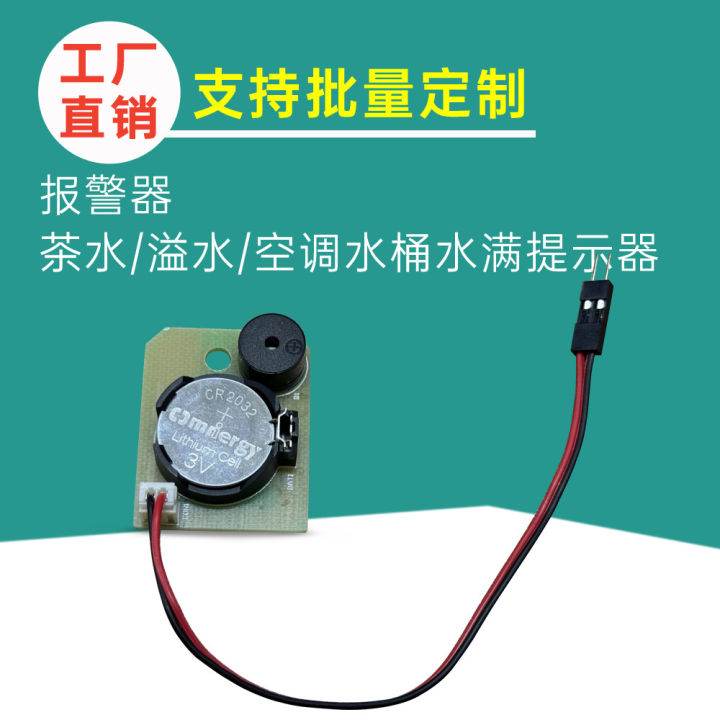 Water Level Alarm Water Immersion Detector Powered Tea Water Bucket ...