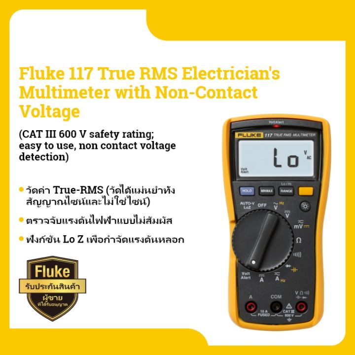 Fluke 117 Electrician's Multimeter with Non-Contact Voltage | Lazada.co.th