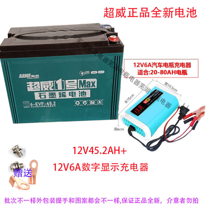 Single Chaowei battery/battery 12V45AH/6-EVF-45/ electric vehicle battery 12V45A single back ...