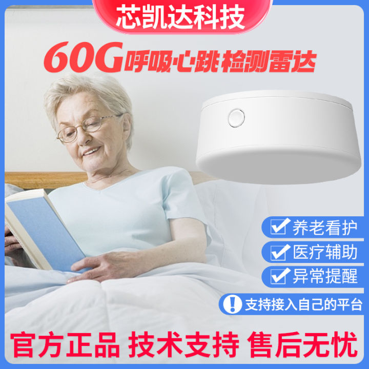 Fall alarm sensor radar 60GHz millimeter wave radar human existence ...