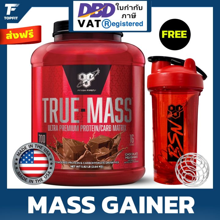 BSN TRUE-MASS Muscle Mass Gainer Protein Powder - 5.82 lbs เวย์โปรตีน ...