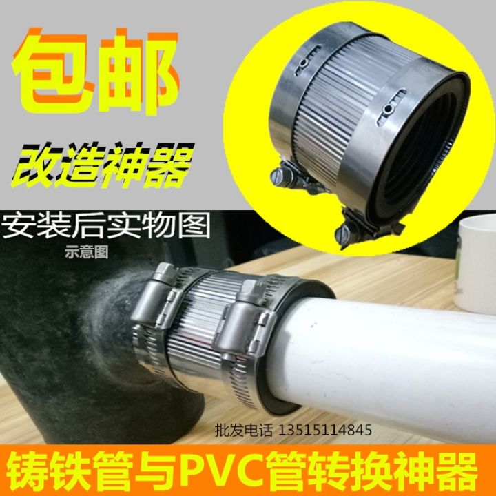 [COD] 50 cast iron pipe to pvc joint 2 inches 3 4 6 8 different ...