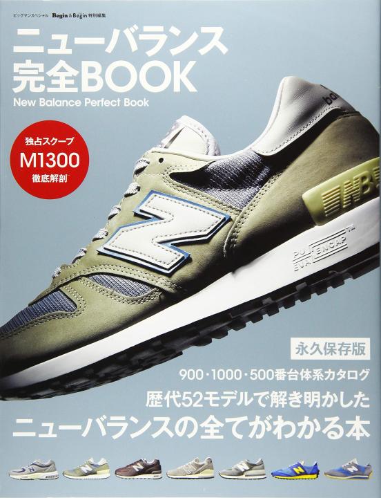 📙 New Balance Perfect Book - 👟 หนังสือรวมรวมประวัติรองเท้า New Balance ...