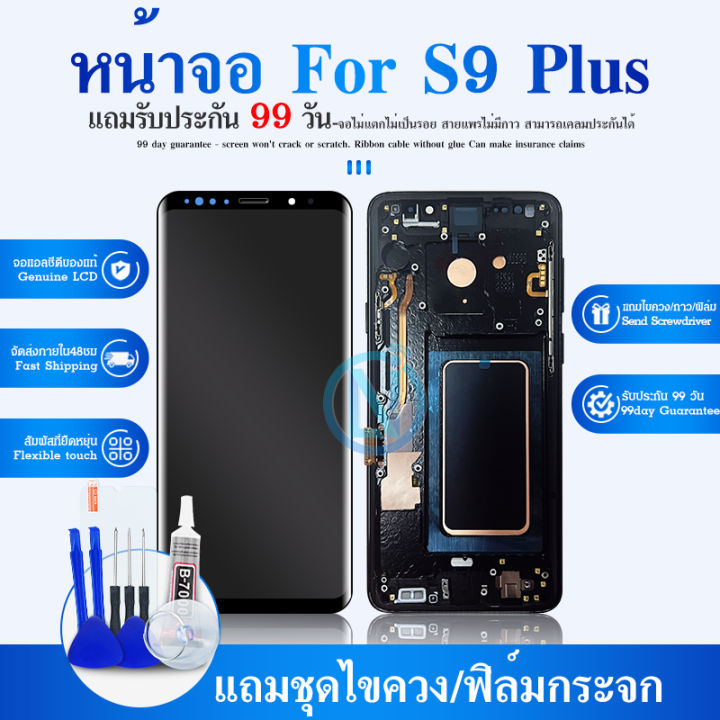 อะไหล่หน้าจอ จอ+ทัชสกรีน LCD S9plus , S9 Plus | Lazada.co.th