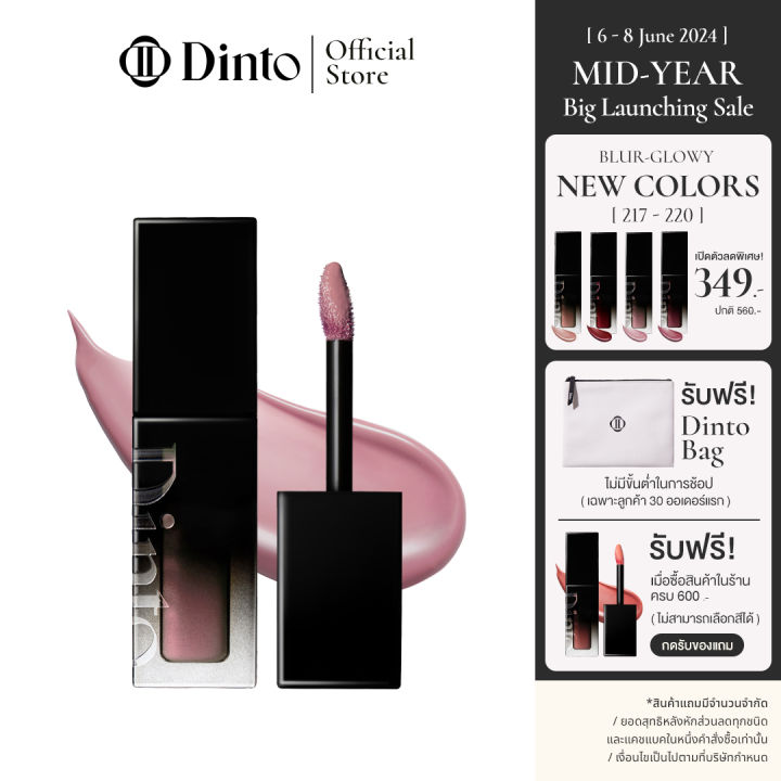 [Promotion only 6.6] Blur-Glowy Lip Tint New Colors [Official Store ...