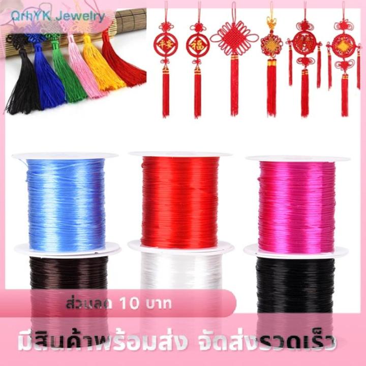 QKJ สายเชือกร้อยลูกปัดยืดหยุ่นแข็งแรงสำหรับเครื่องประดับ DIY 1มม. ...